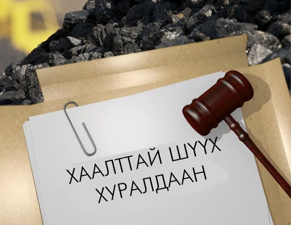 “Дарханы төмөрлөгийн үйлдвэр” ТӨХК аас 1 5 тэрбум төгрөг гаргуулж БНХАУ